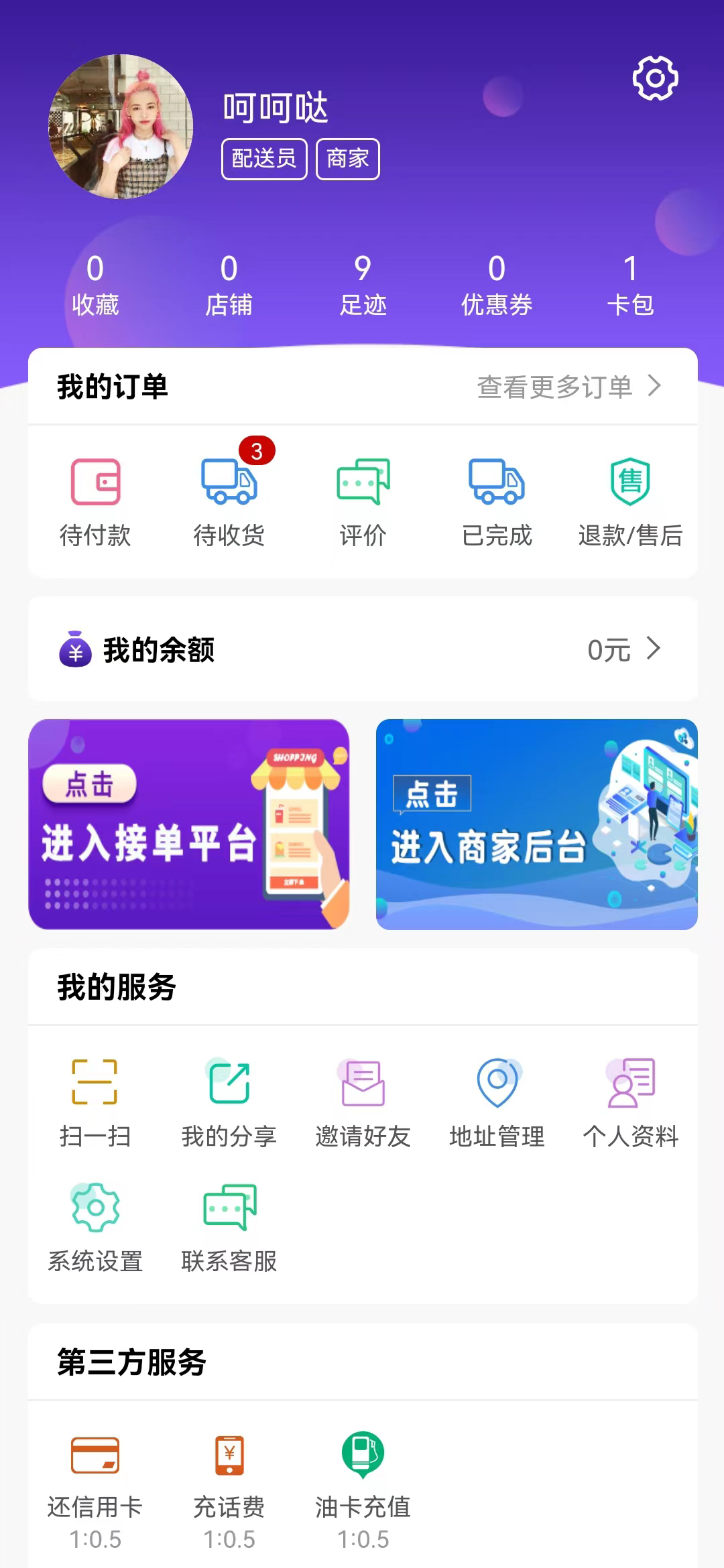 uniapp+springboot多商户商城源码/RedMall多商户商城/商城源码/即时通讯/短视频/动态图文/音视频通话/跑腿配送+送货 ...